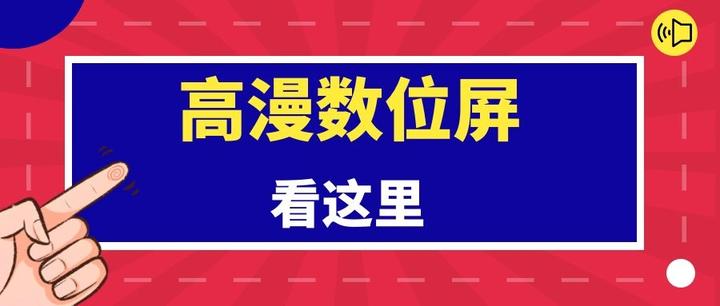 高漫这个牌子的数位屏怎么样？-高漫数位屏推荐-高漫数位屏好用吗？高漫数位屏一体机怎么样？高漫G22/G16/GM185/GM156HD哪个好 ...