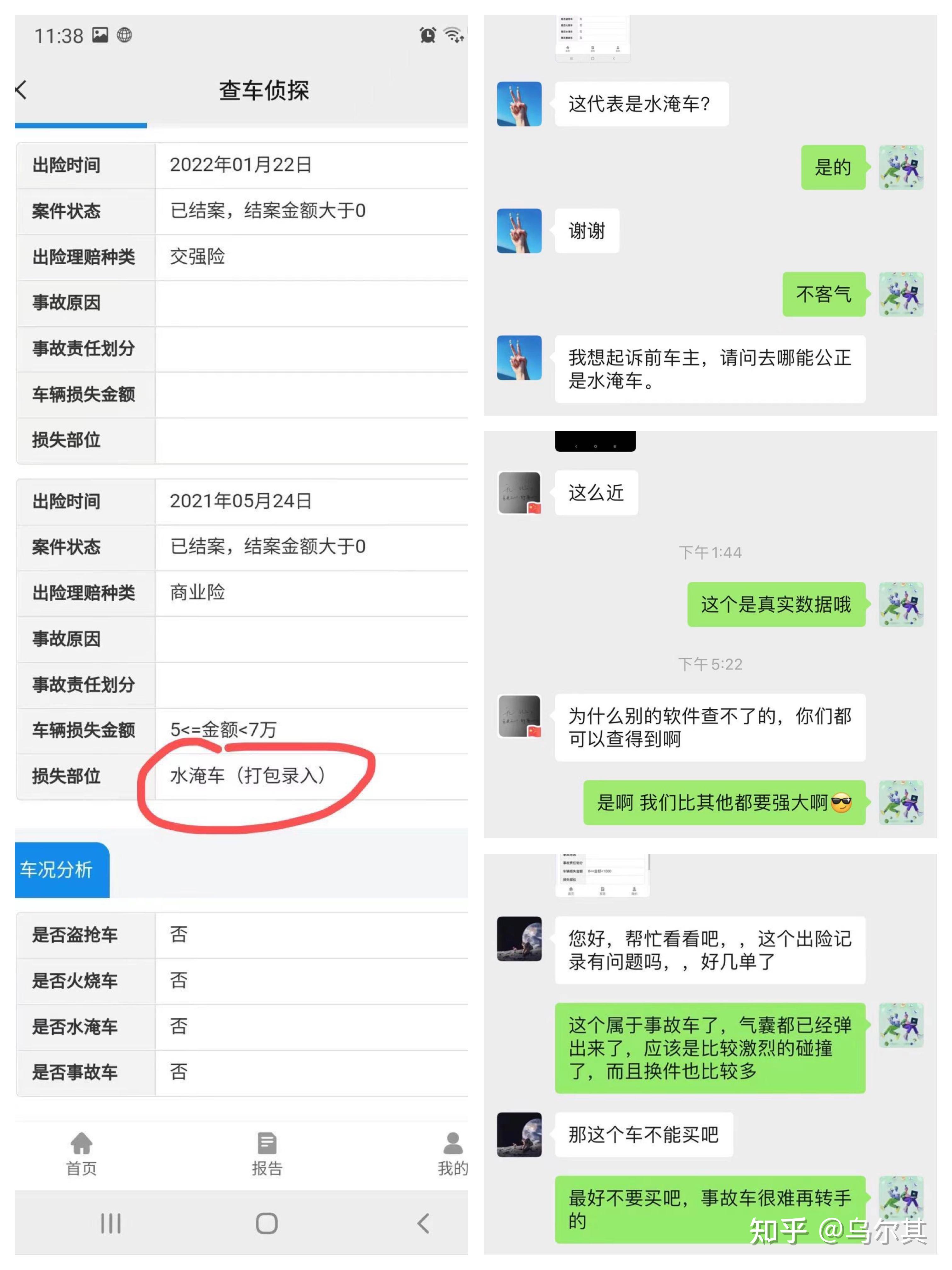 哪里可以免费查询汽车维修保养记录? 知乎