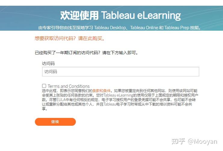 Tableau E-learning的注册学习流程 - 知乎