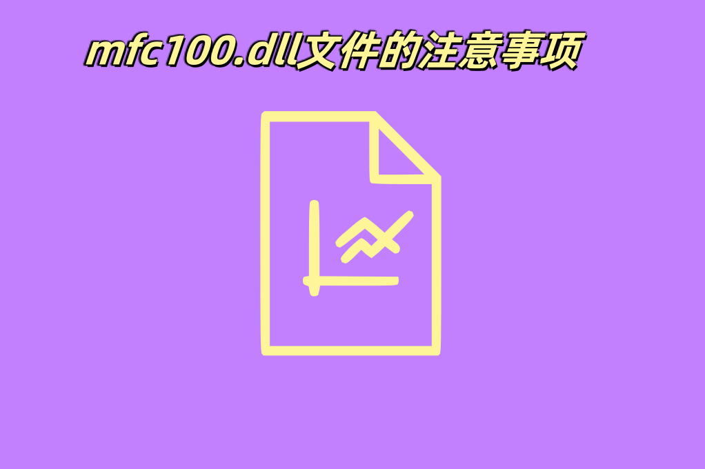 mfc100.dll丢失要怎么处理？讲解多种修复mfc100.dll的方法 - 知乎