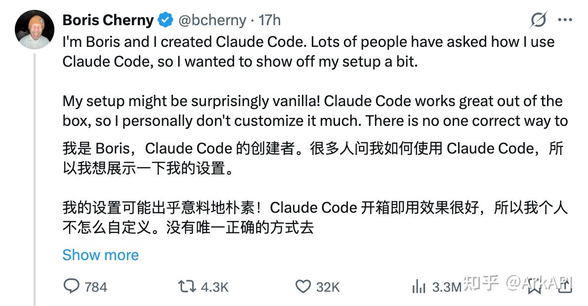 Claude Code 13个工程实践：详解Claude Code之父Boris的技巧分享 - 知乎