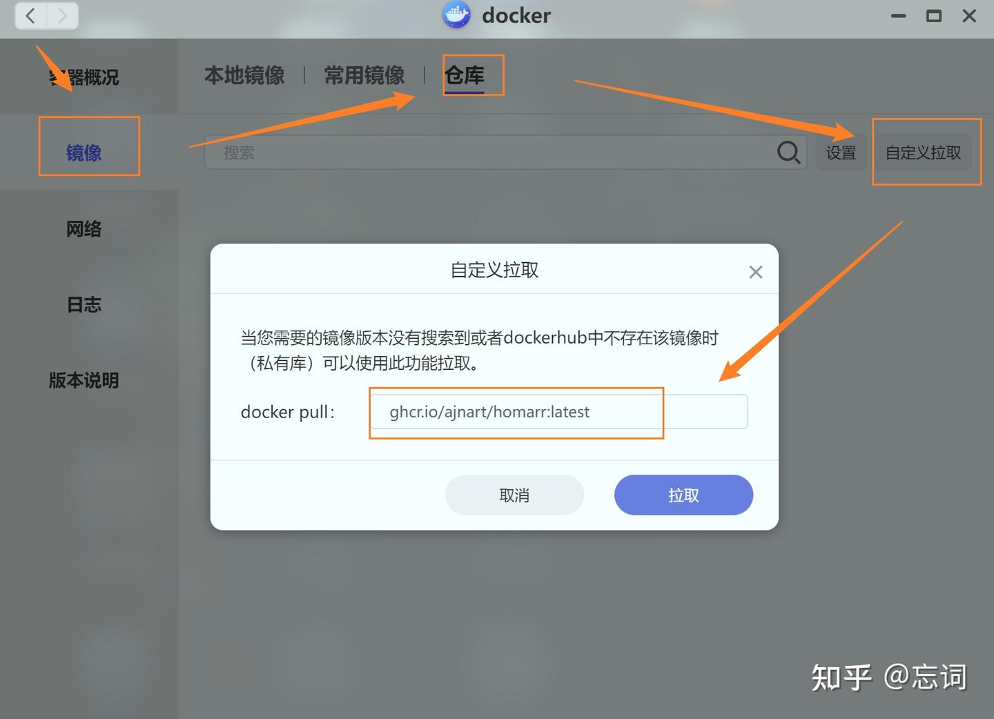 简洁而实用的NAS导航页——Homarr - 知乎