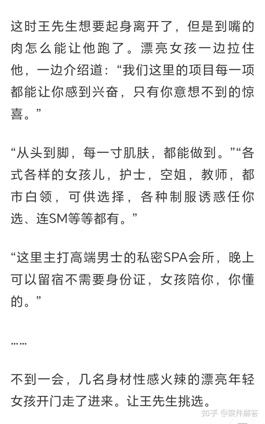 去会所1000块钱两个小时,全程女的衣服都不脱,我是被坑了吗? 知乎