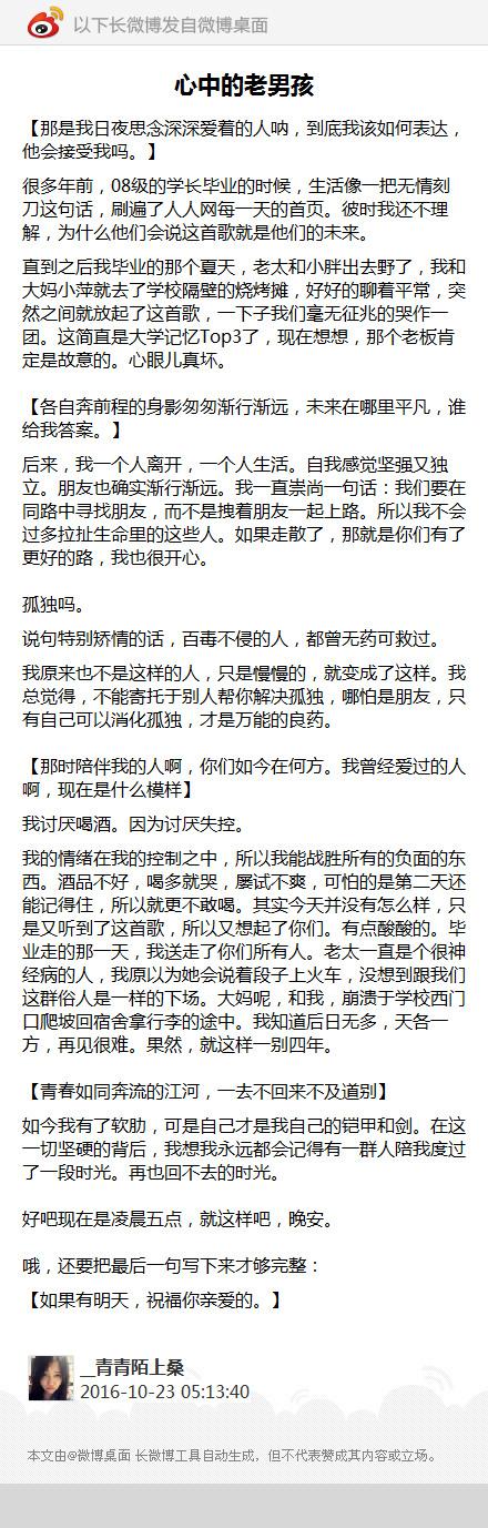 心中的老男孩。 知乎