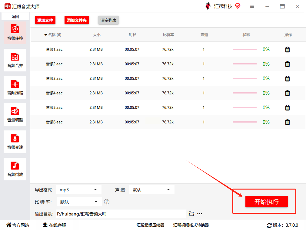 怎么acc文件转换成mp3？看这篇就够啦 - 知乎
