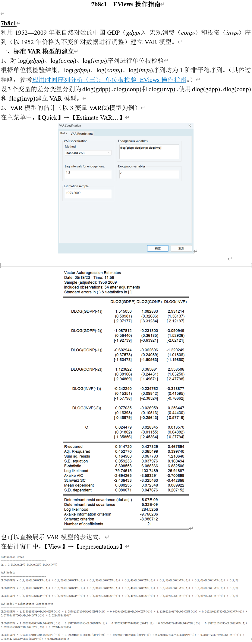 应用时间序列分析（五）：标准VAR模型 EViews操作指南 - 知乎