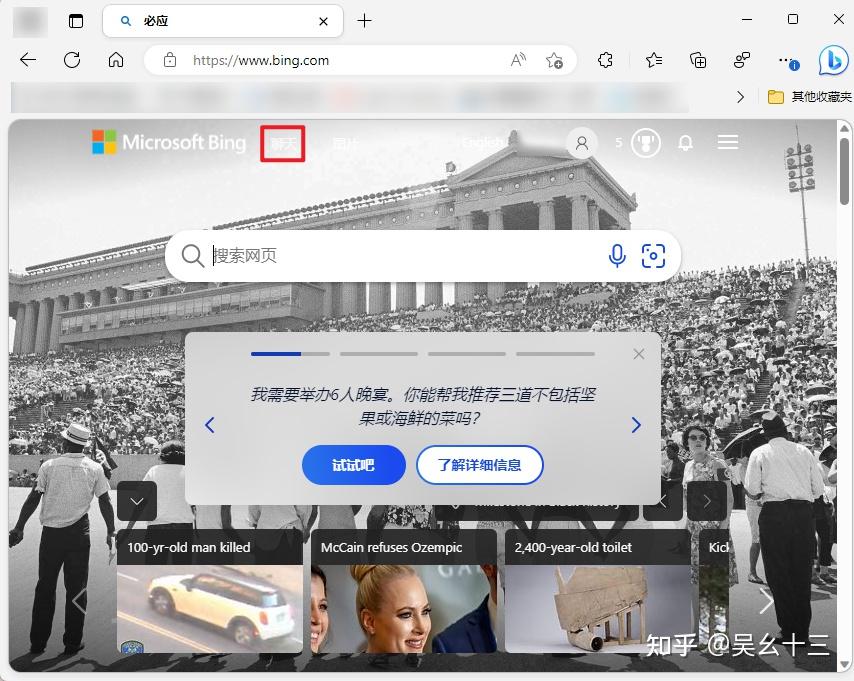 New Bing会在科研方面发挥比ChatGPT更强大的辅助作用么？ - 知乎