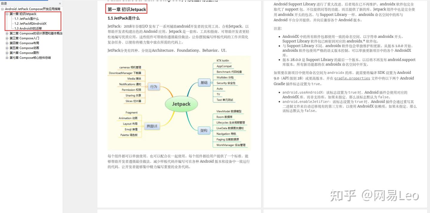 全网最全Android compose开发应用指南&强化实战手册 - 知乎