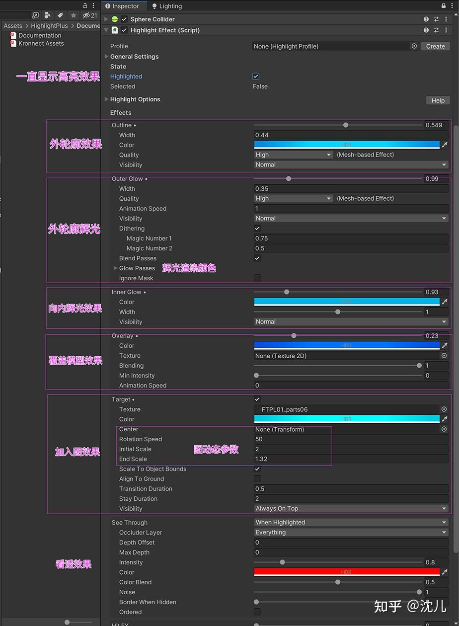 Unity URP辉光,URP描边,URP模型光效,Unity Built-in光效插件,Highlight Plus - 知乎