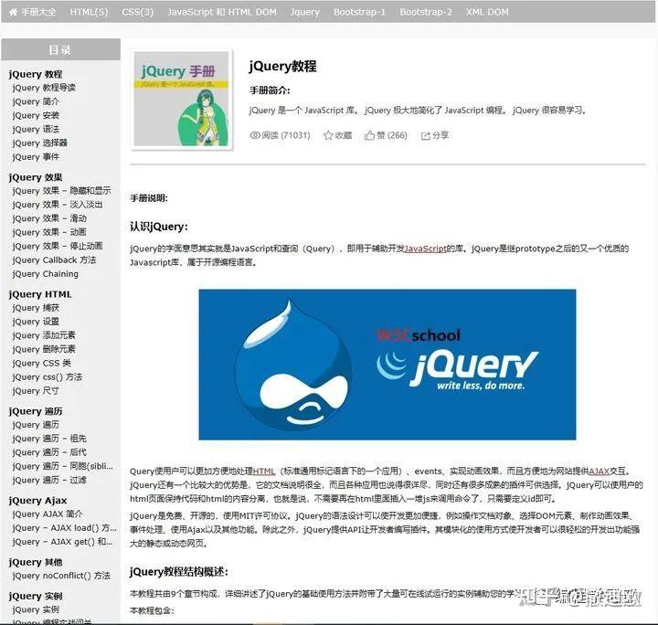 前端开发4年以来看过最炸的开发手册，HTML ，CSS，js ，HTML DOM，jQ，bootstrap，等等，赶紧收藏学习！ - 知乎