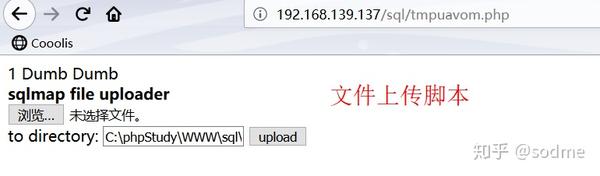 sqlmap Getshell 让你离shell更近一步 --os-shell - 知乎