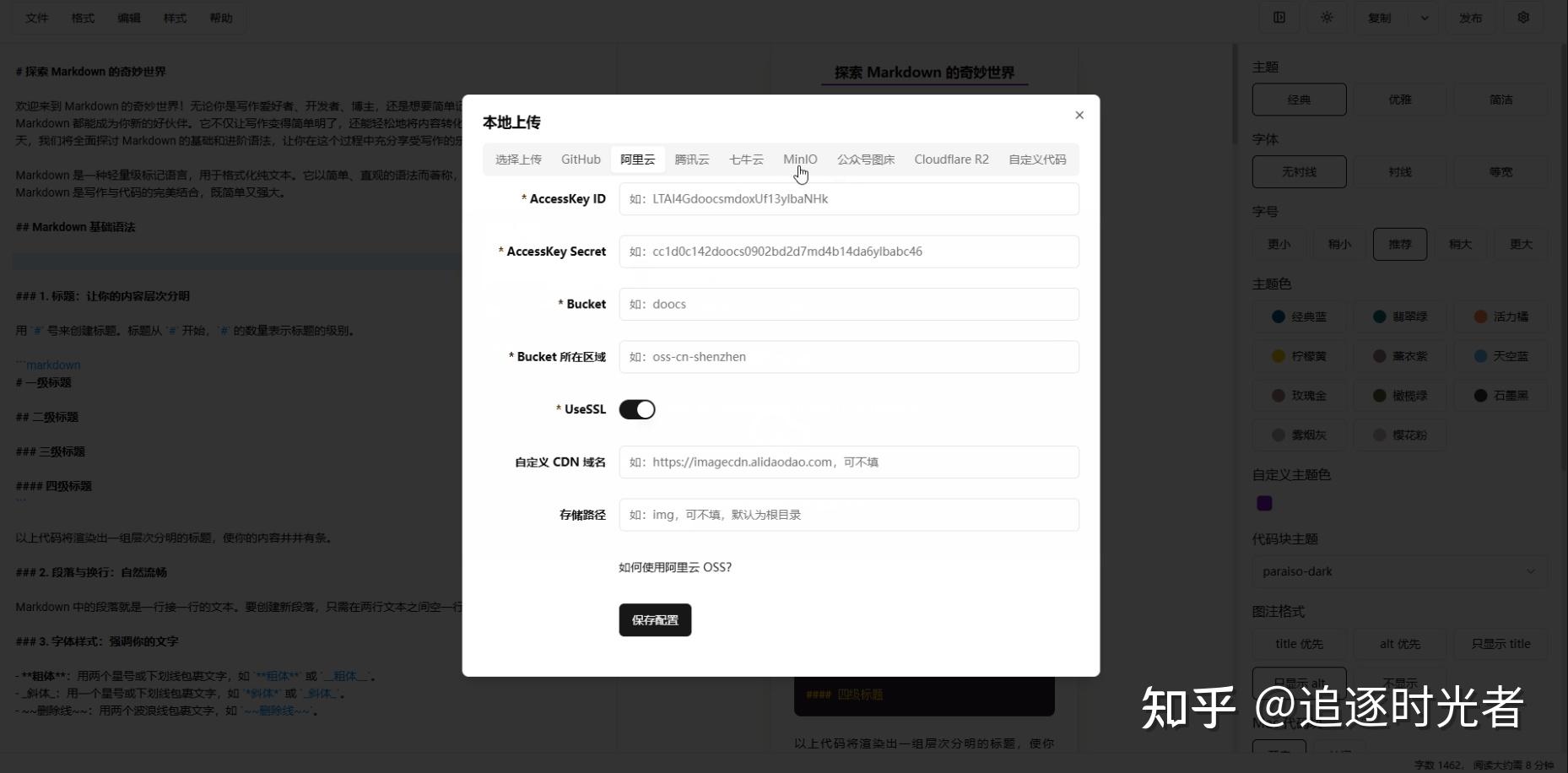 推荐 2 款简洁美观的微信公众号 Markdown 编辑器，让你不再为微信内容排版而发愁！ - 知乎
