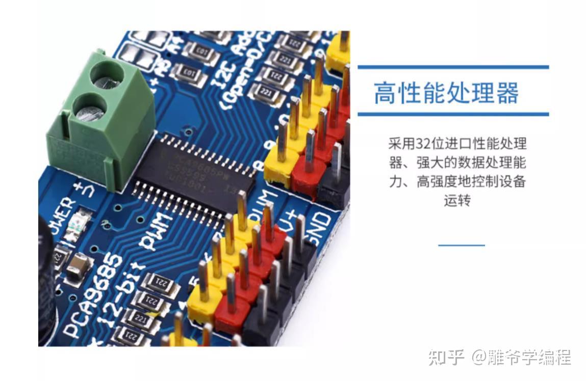 【雕爷学编程】Arduino动手做（161）---16路PWM舵机驱动板PCA9685 - 知乎