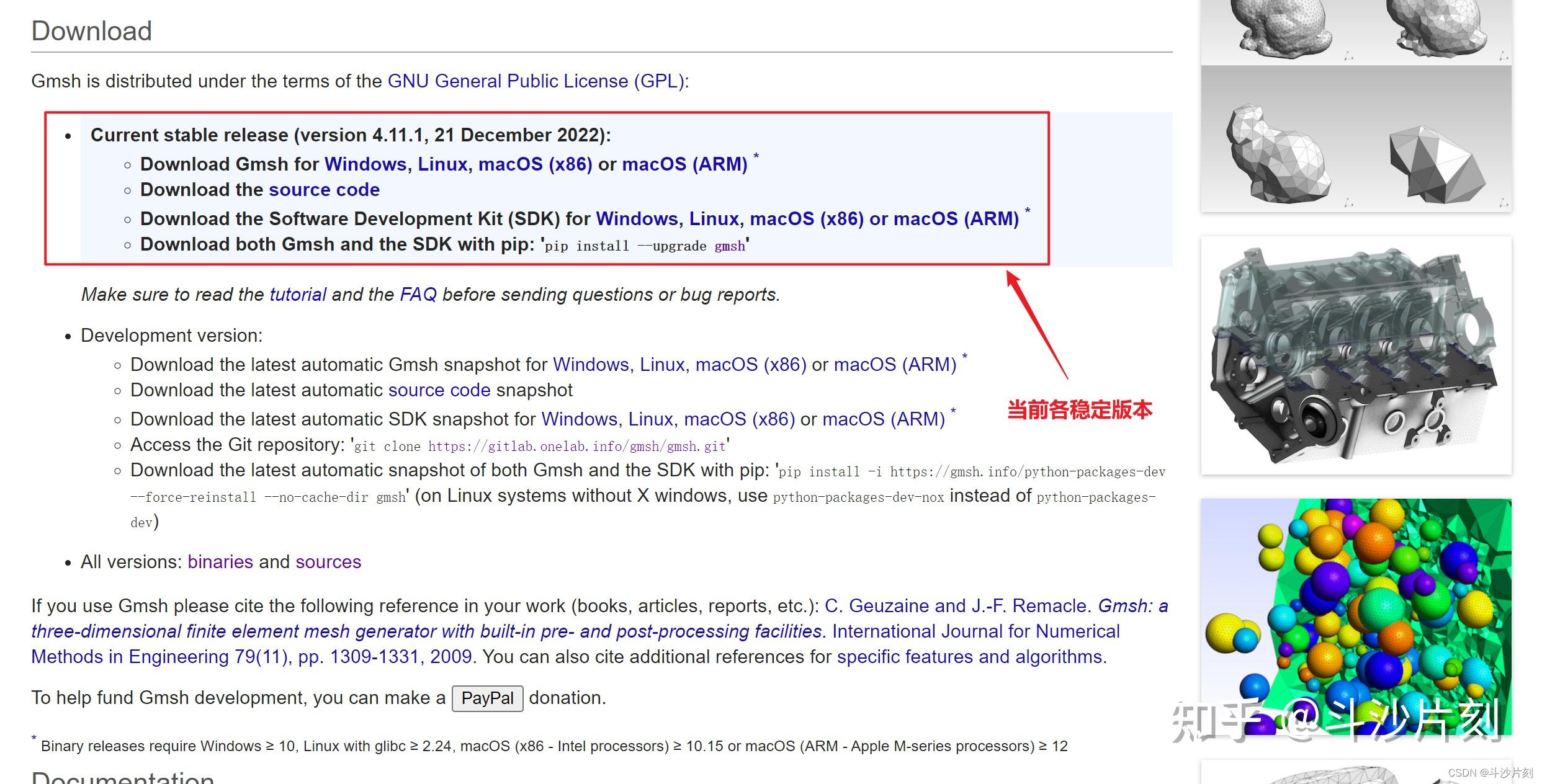 Gmsh源码编译得到sdk 知乎