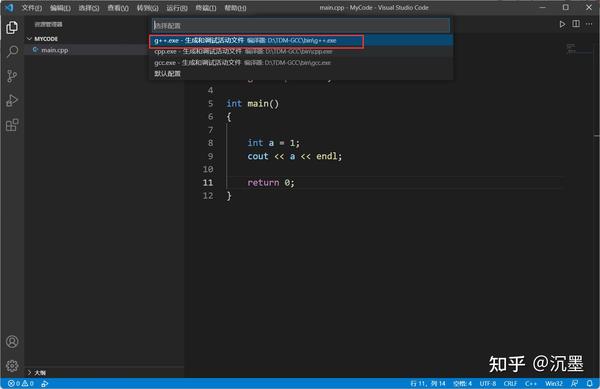 VSCode+TDM-GCC —— Wins安装C/C++与Debug调试 - 知乎