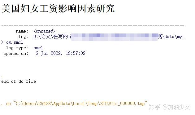 在stata中将做的所有结果保存成dta文件，打开后怎么能将之前的结果都显示出来? - 知乎