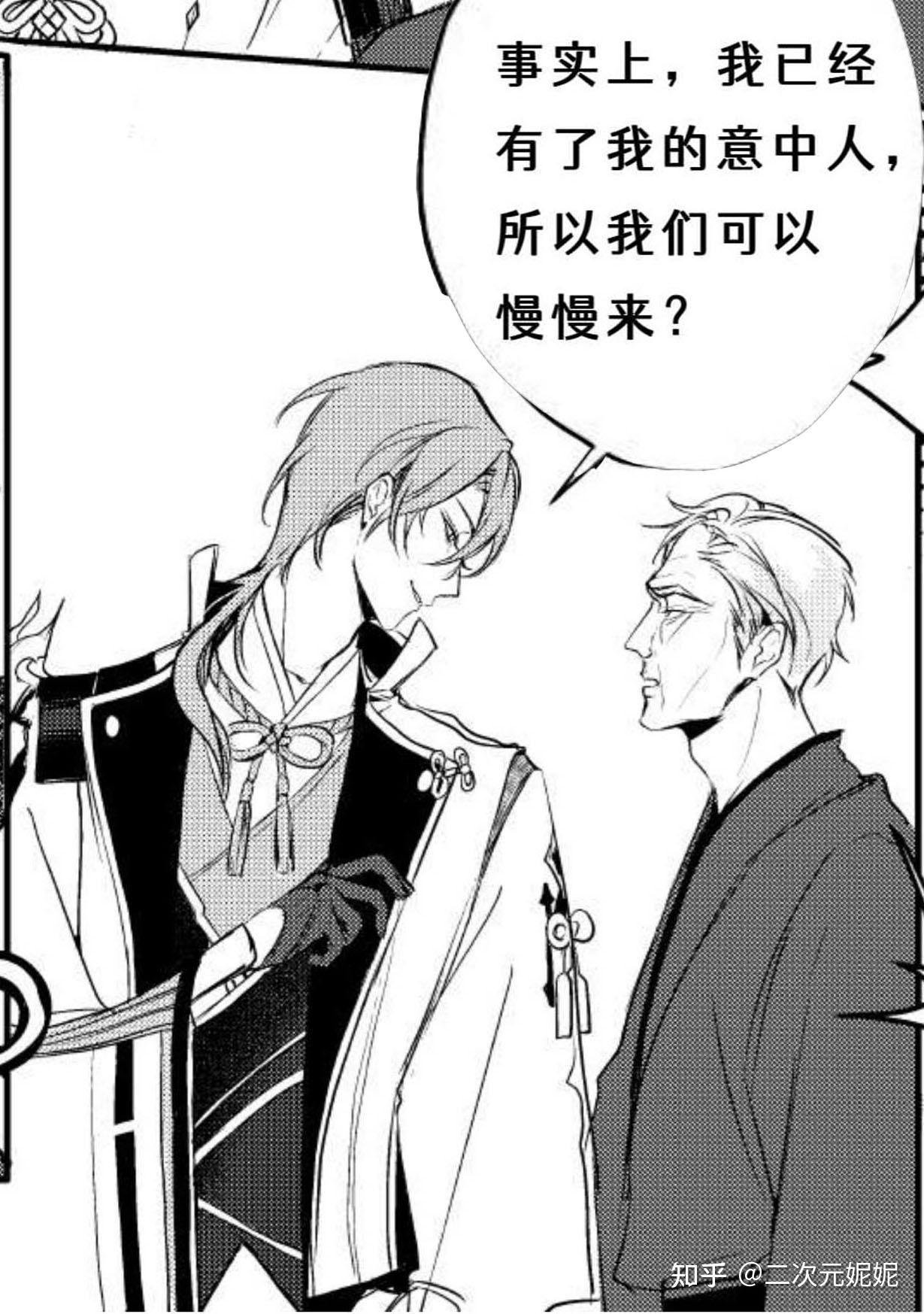 达空+绫人空，Sweet Fever 第三本《Limerense》，PCrow老师的作品简直了，爱到爆炸 - 知乎