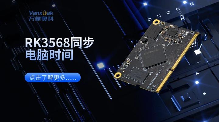 以RK3568为例,ARM核心板如何实现NTP精准时间同步? - 知乎