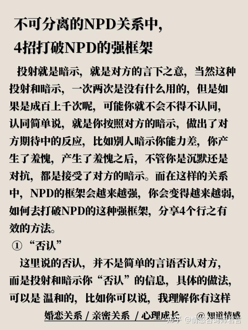 如何辨认出谁才是NPD(NPD和其受害者之间的区别)？血包又该怎么做呢？见一下问题下的补充? - 知乎
