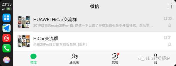 炸裂，HiCar官方支持微信抖音及手机版导航软件直接投屏 - 知乎