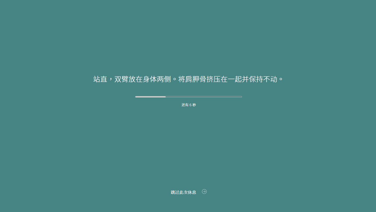 两个休息提醒软件-Stretchly&SuperProductivity - 知乎