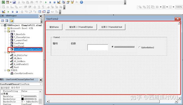 VBA_窗体_自适应调整大小及元素-示例 - 知乎