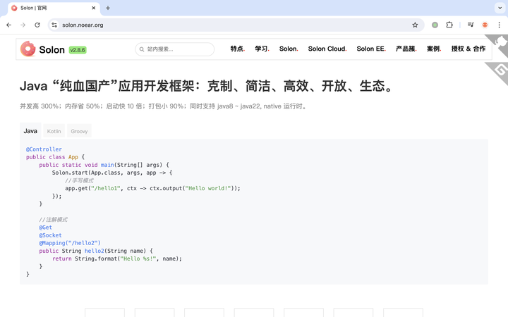 国产崛起，Solon：我们的性能是 Spring 的 300% - 知乎