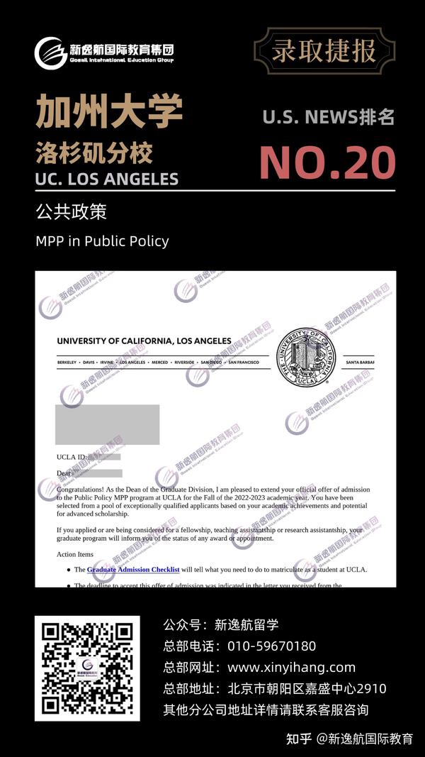 突围“加州地狱”，2022超级难申请的UCLA offer再+1！ - 知乎