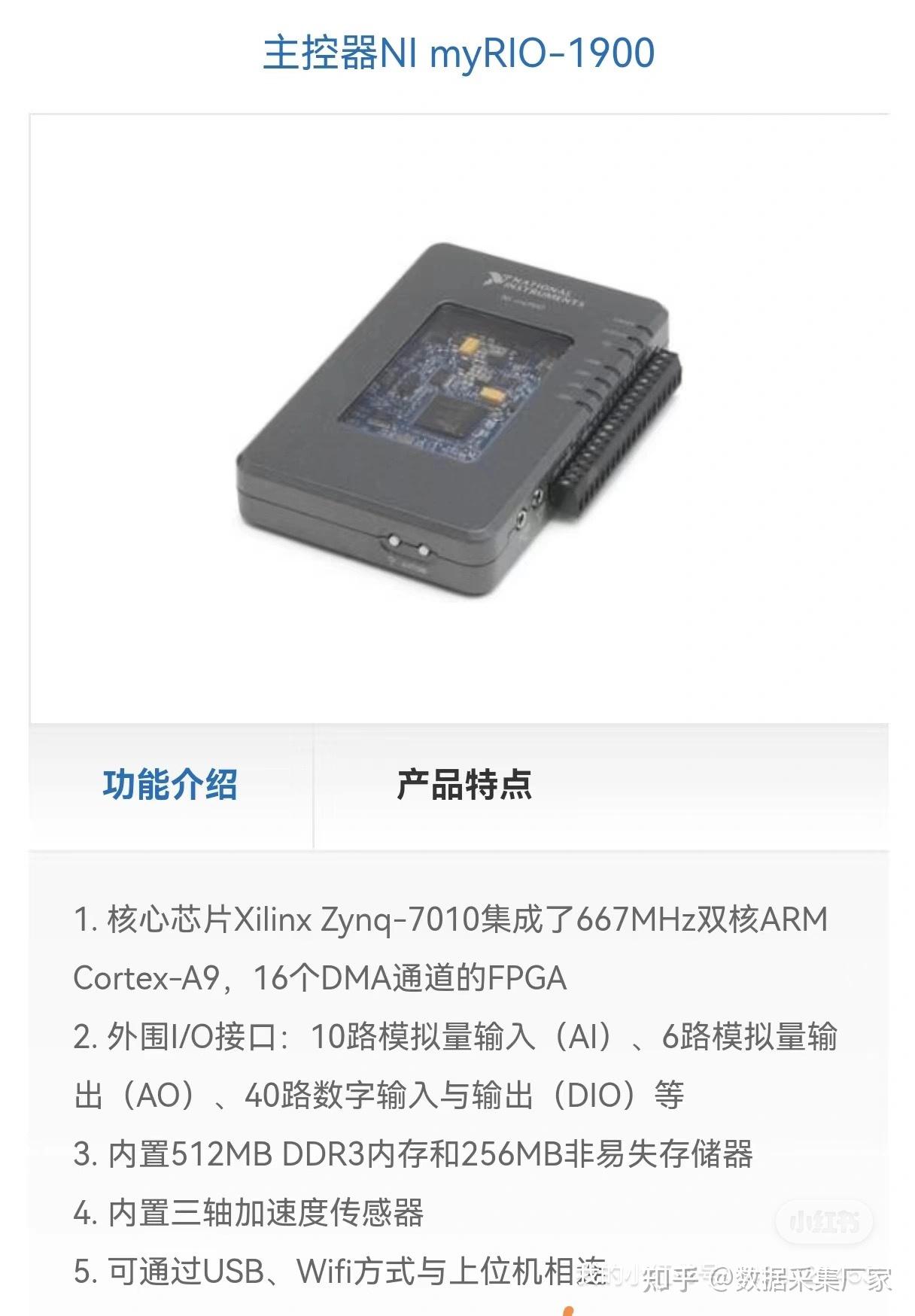 新超与NI 的myrio-1900对标产品USB-1611 - 知乎