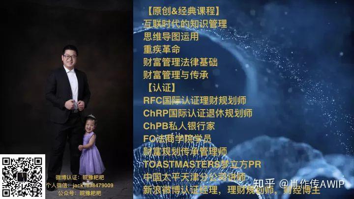 中国家族传承案例 （案例：蔡氏家族，霍氏家族，中信系家族） - 知乎