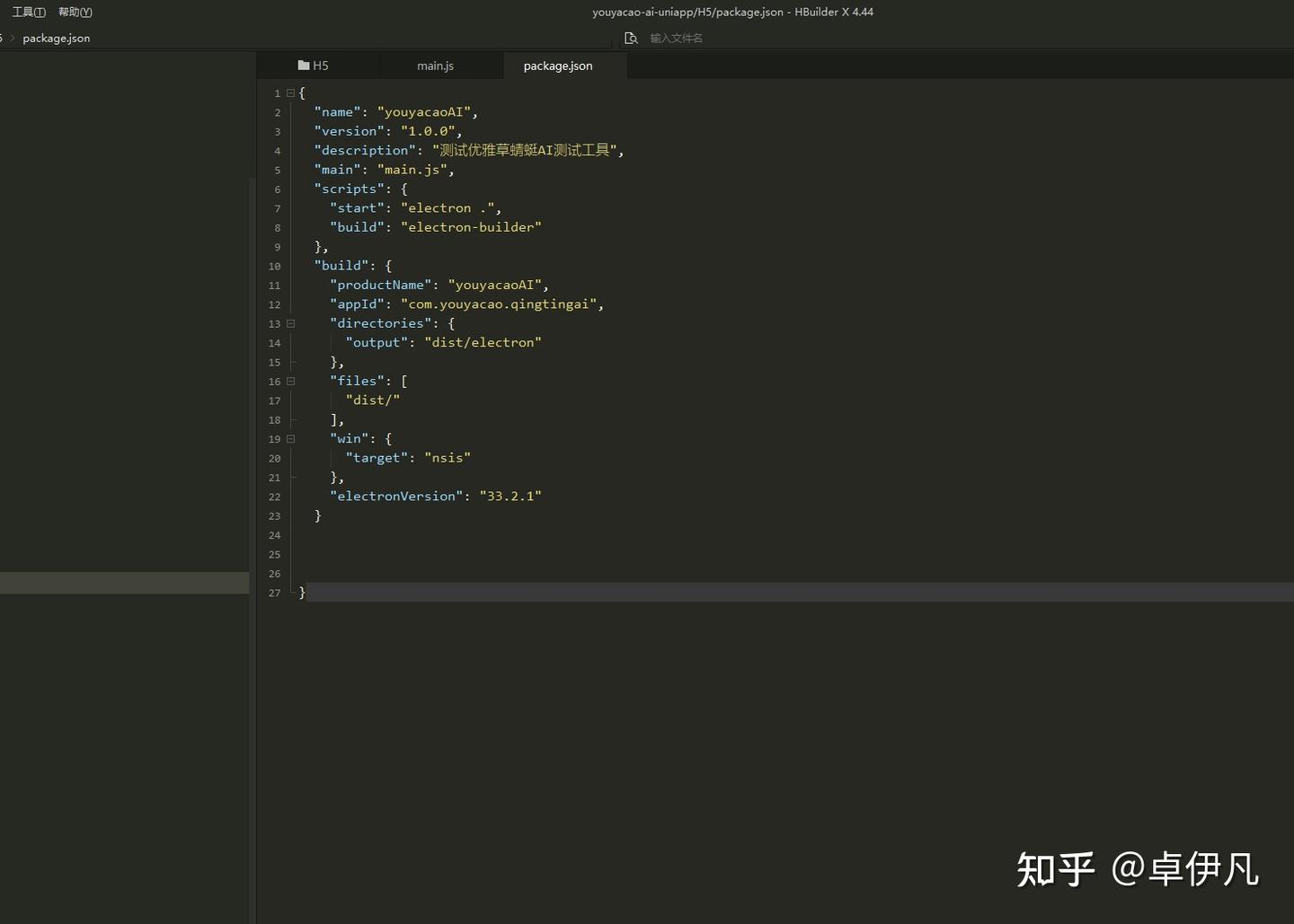 如何用uniapp打包桌面客户端exe包，vue或者uni项目如何打包桌面客户端之electron开发-优雅草央千澈以开源蜻蜓AI工具为例子演示完整教程-开源代码附上 - 知乎