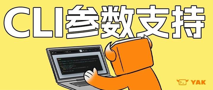 CLI参数助力MITM插件升级，起飞！ - 知乎