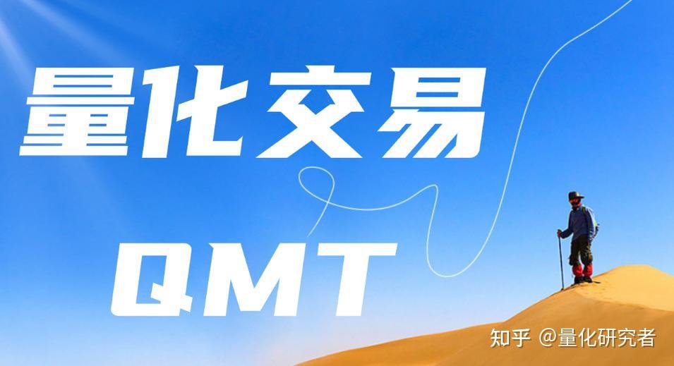 一文深入解析Mini QMT：它究竟是什么？与传统QMT相比有哪些优势？ - 知乎