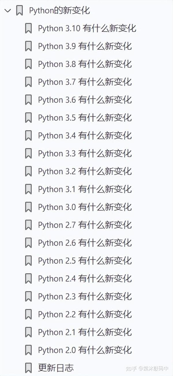 逆天！5000页的最新 Python310 官方 Pdf 文档，内含教程及语言参考 知乎 