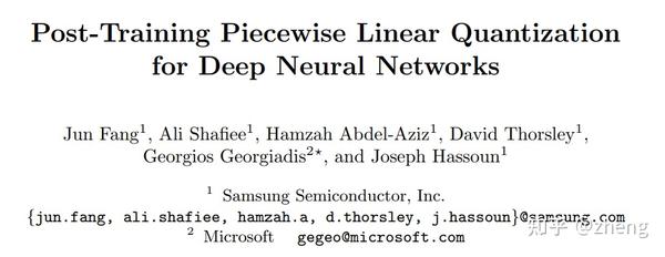 Post-training Quantization系列论文总结 - 知乎