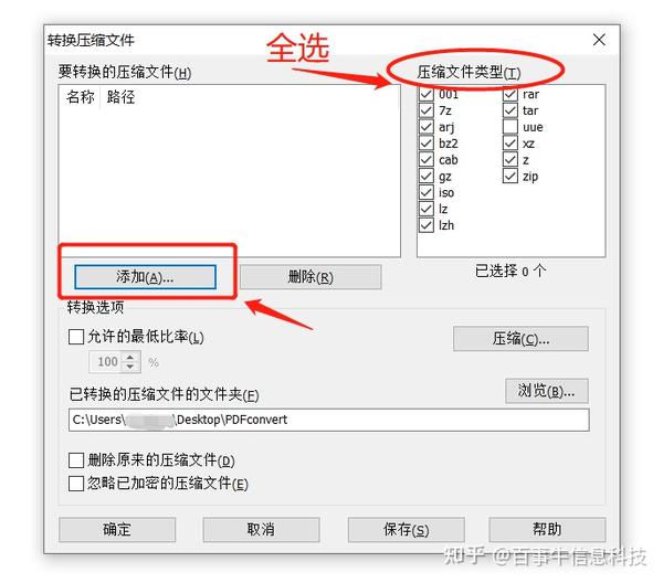 【WinRAR技巧】如何合并RAR分卷压缩文件？ - 知乎