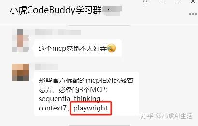 CodeBuddy经验：AI编程神器Chrome MCP配置，自媒体人的最爱 - 知乎