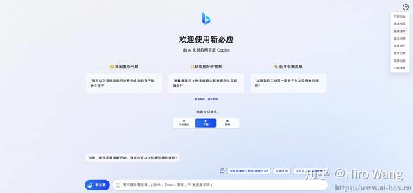 新必应New Bing Chat国内如何访问及使用手册（AI一分钟） - 知乎