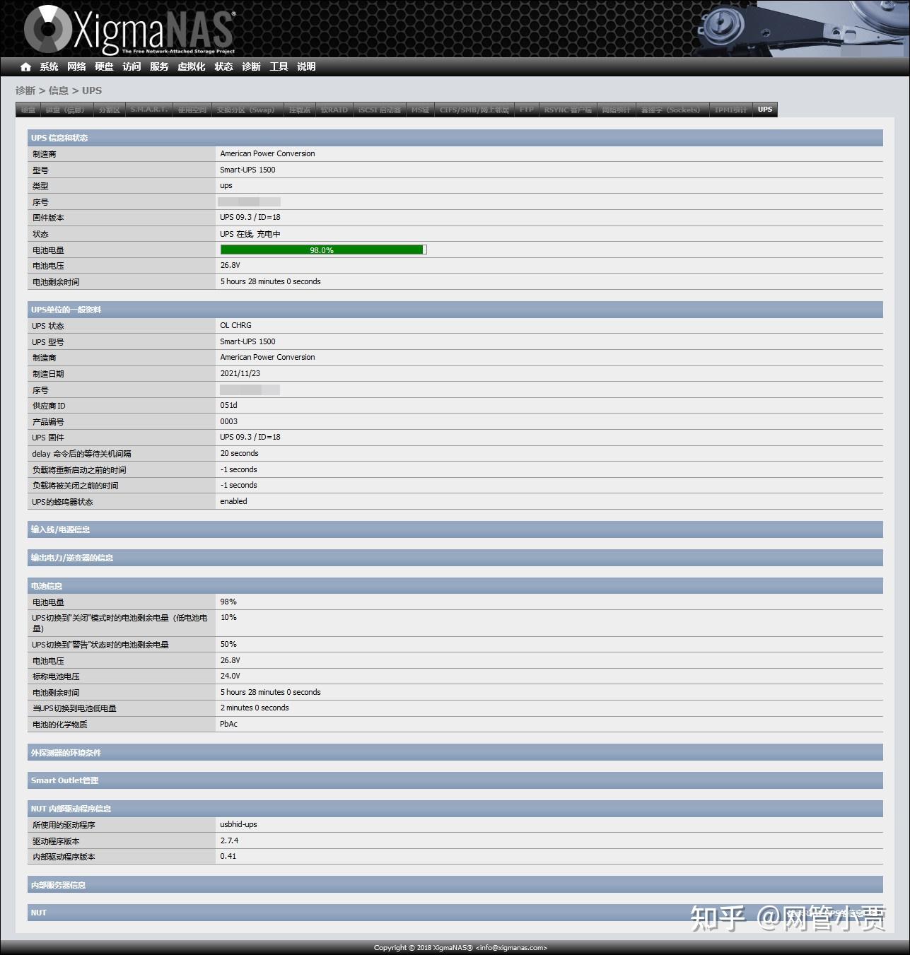 如何实现 NAS + UPS 断电自动关机并且来电还能自动开机的功能？OK，瞧我的！ - 知乎