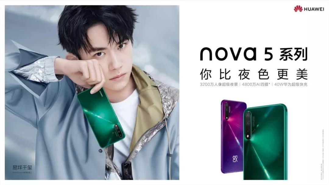 《这就是街舞2》收官在即，易烊千玺携华为Nova5系列点燃潮玩阵地 - 知乎