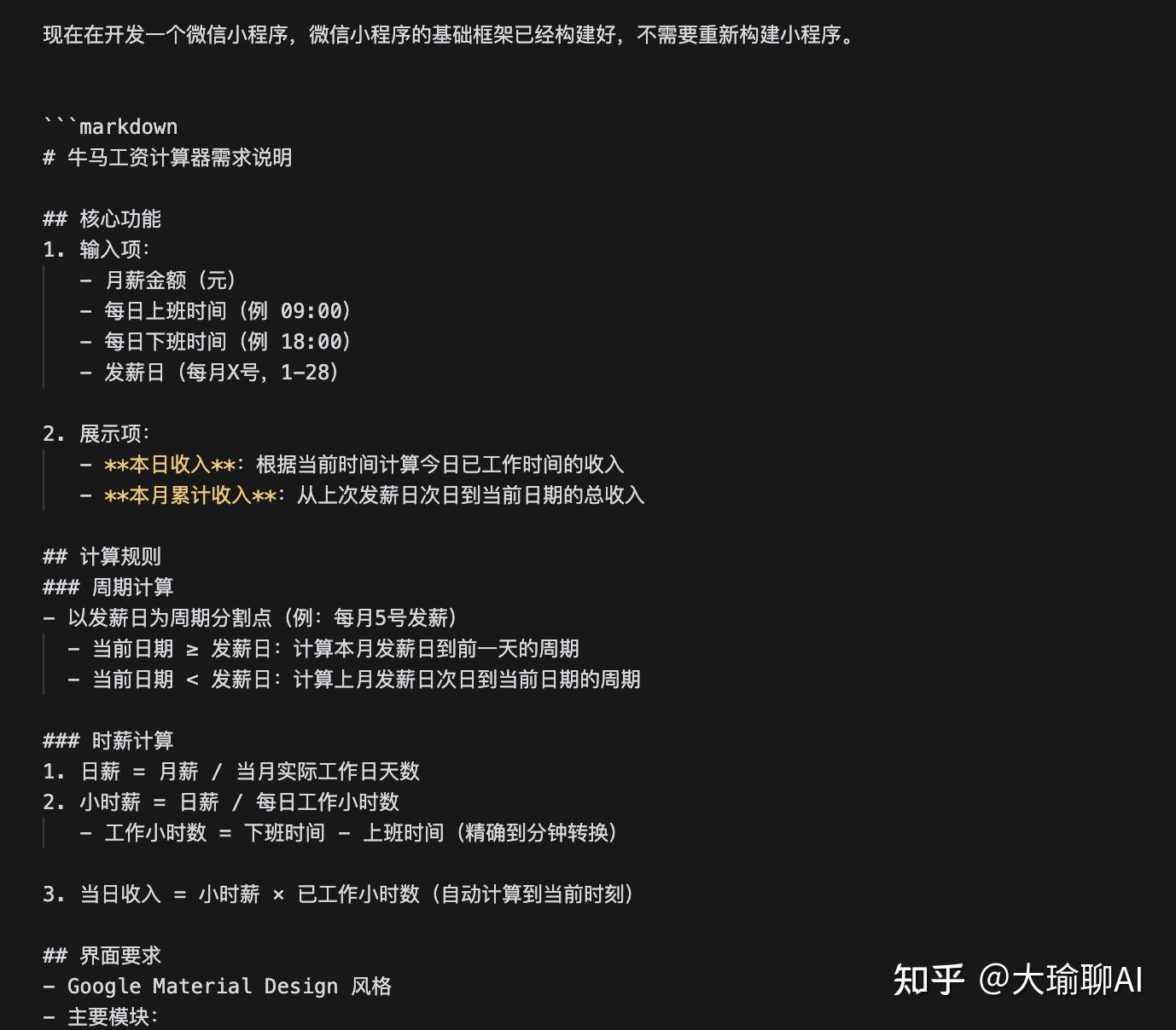 怎么用deepseek 编写程序代码开发软件？ - 知乎