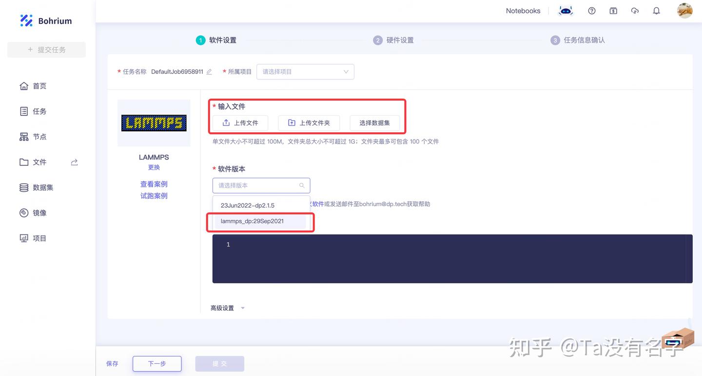 NVNMD实践——让你的DeePMD跑的又快又便宜 - 知乎