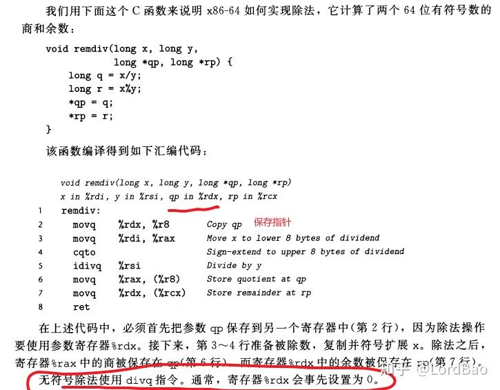 【CSAPP笔记】3.5 算术和逻辑运算 - 知乎
