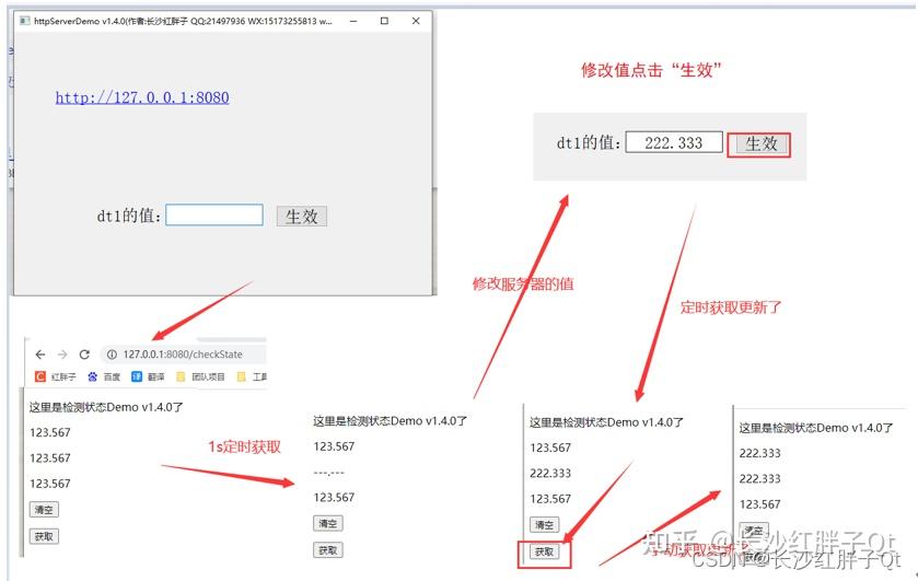 Qtqtwebapp开发笔记（五）：服务器html中使用json触发ajax与后台交互实现数据更新传递 知乎 