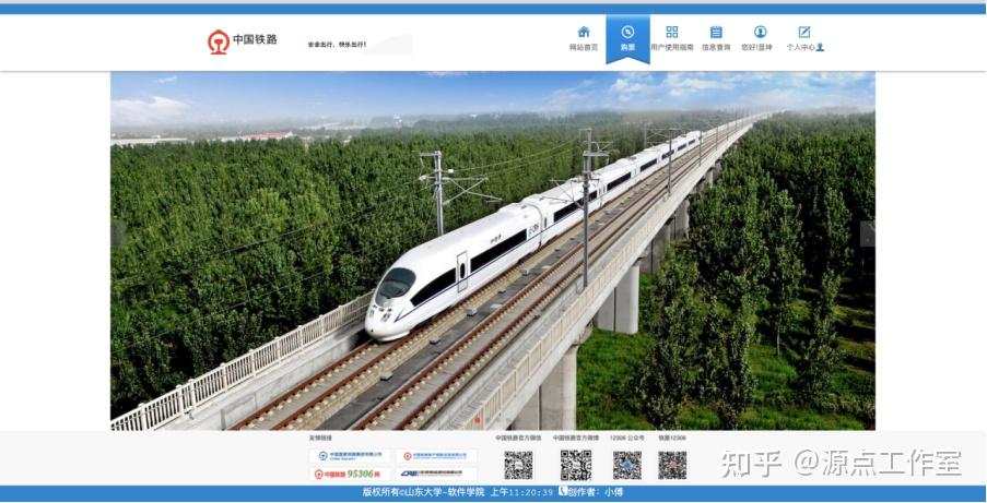 火车售票系统 - 知乎