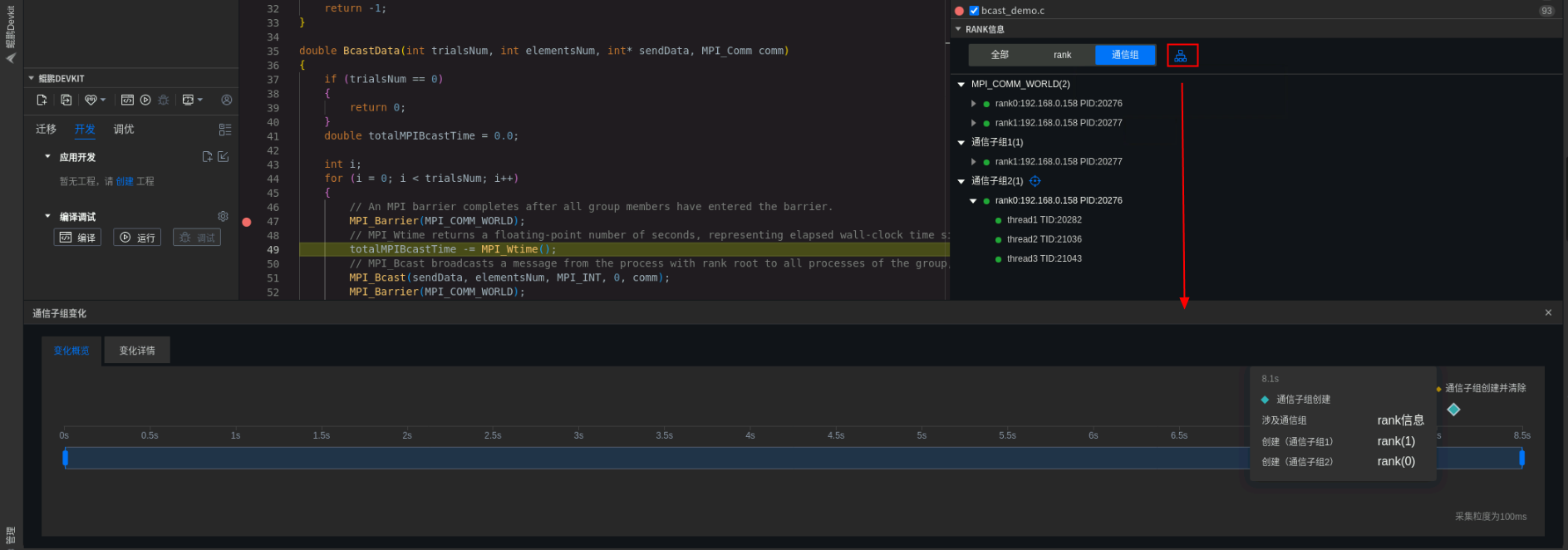鲲鹏 DevKit 实战！华为开发者空间体验MPI 应用并行调试与编译 - 知乎