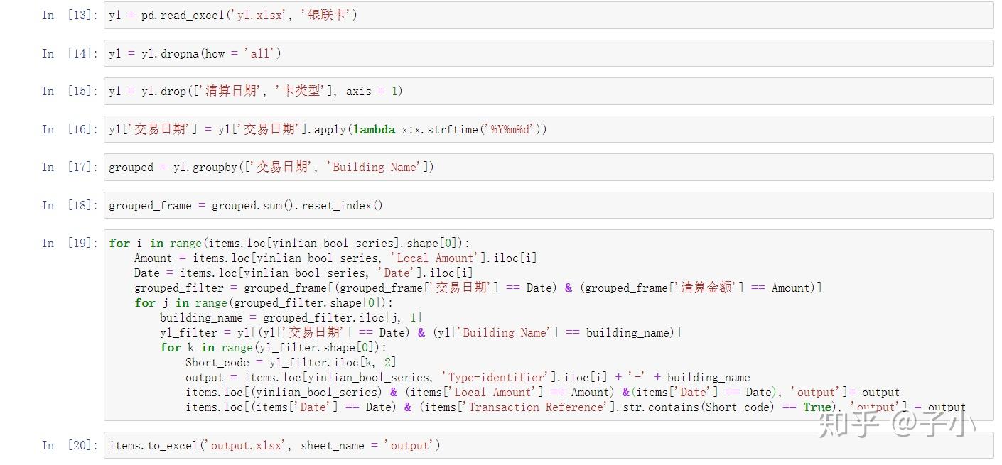 用pandas快速自动完成财务对账的工作 - 知乎