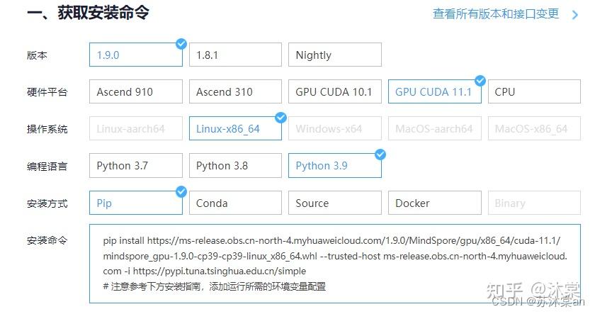在Ubuntu20.04上安装MindSpore1.9.0(GPU) - 知乎