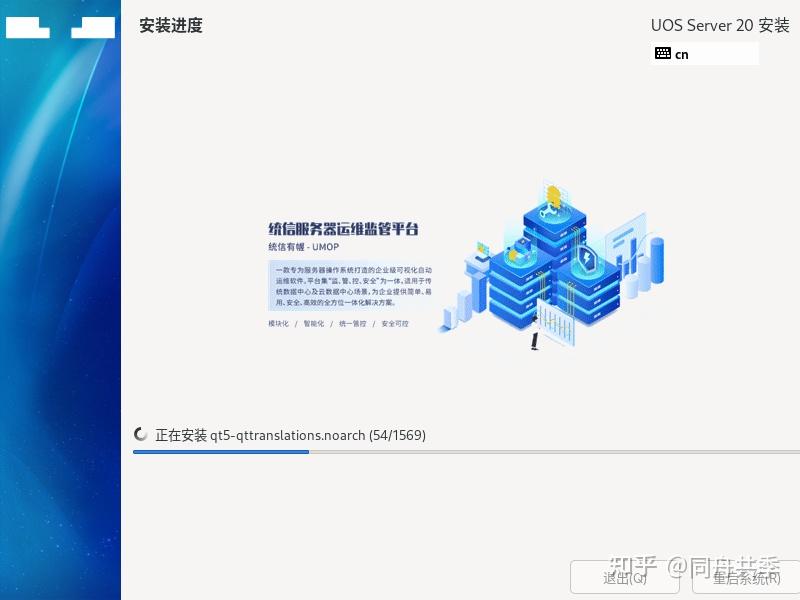 UOS.1：VMware下安装统信UOS服务器V20 - 知乎
