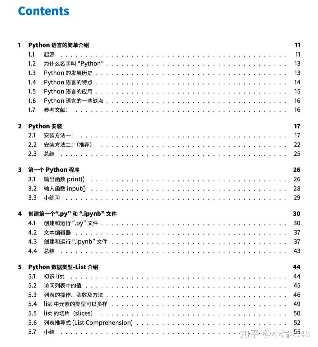 《python知识手册》，高清pdf开放下载 - 知乎